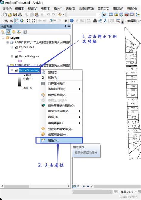 arcgis：如何进行半自动化跟踪和全自动化跟踪？ arcgis自动跟踪画线 炒茄子的博客 csdn博客