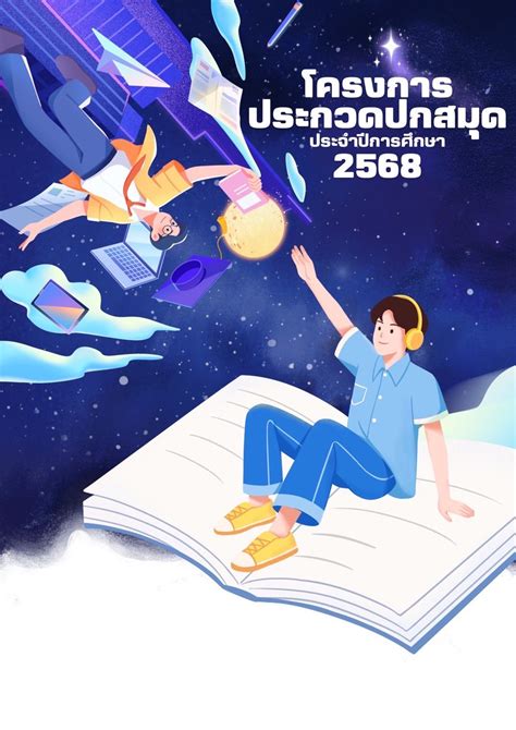 วิทยาลัยการอาชีพกาญจนา วิทยาลัยการอาชีพกาญจนาภิเษกหนองจอก