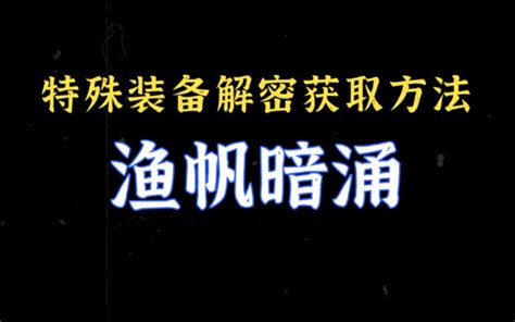 央配 超清史前公园 3集全 天才物理学霸 默认收藏夹 哔哩哔哩视频