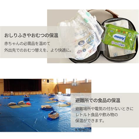 【楽天市場】ポータブルおしりふきウォーマー 赤ちゃんをヒヤッとさせない ほかほかポーチ 55℃ 携帯 保温ポーチ 加温 離乳食温め 止水