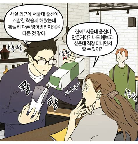 투디갤 웹툰 랑데뷰 광고 보니까 속이 트이는 기분이다