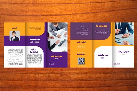 طرح لایه باز بروشور تبلیغاتی شرکتی و تجاری شماره 102 کد 30161