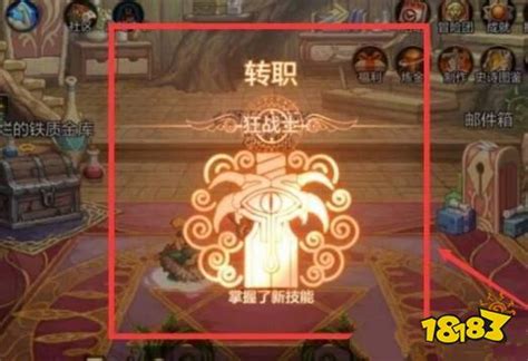 Dnf手游韩服怎么转换职业 转换职业方法介绍18183地下城与勇士：起源专区