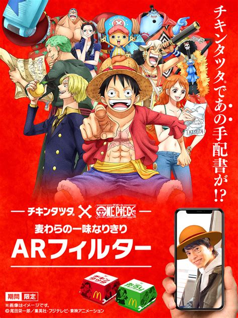 海贼王X日本麦当劳联名炸鸡堡活动推出海贼王包装炸鸡堡