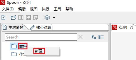 Kettle Sql Server Spoon Sqlserver Csdn