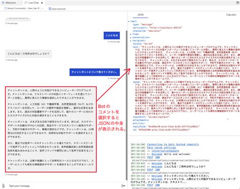 microsoft bot frameworkを使う 2 考えるエンジニア