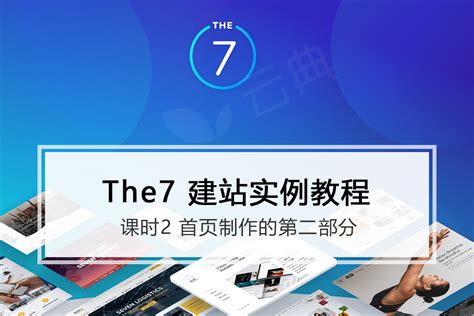 云典网 Wordpress汉化主题模板插件教程html5网站模板资源下载
