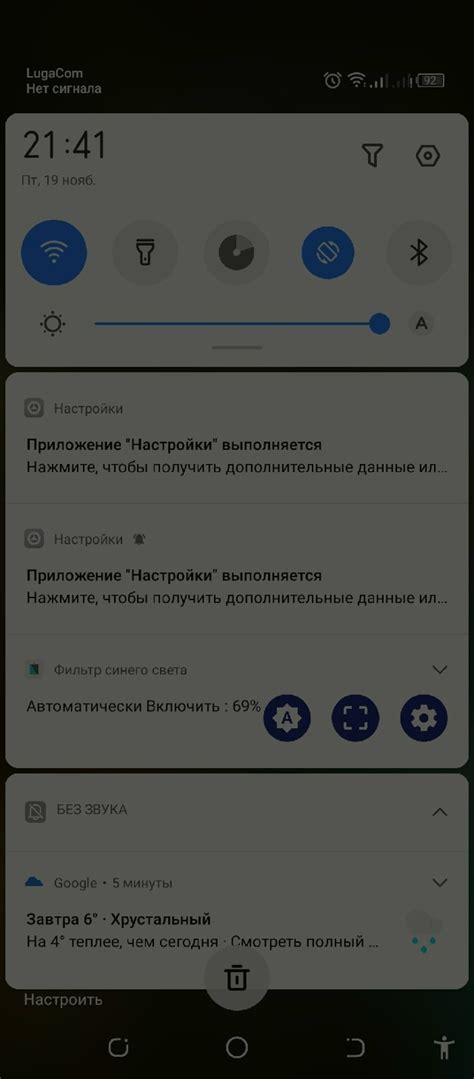 При разблокировке постоянно в выскакивает уведомление приложение настройка выполняется Что