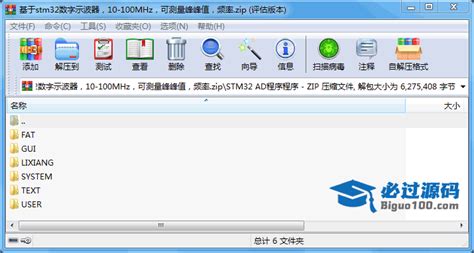 基于stm32数字示波器，10 100mhz，可测量峰峰值，频率 Stm32 8 必过源码 Biguo100 Cn