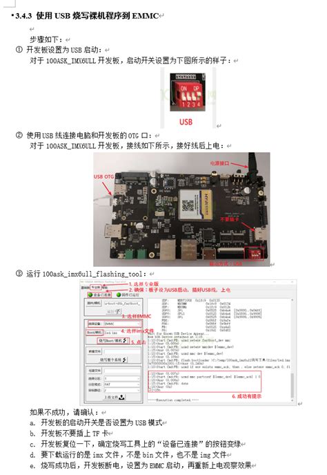 求助老师开发板串口问题 嵌入式Linux开发 嵌入式开发问答社区