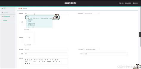 Flask毕设新闻稿件管理系统（程序论文） Csdn博客