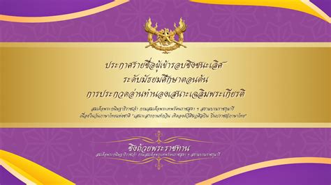 โรงเรียนเทพศิรินทร์ โรงเรียนเทพศิรินทร์ สมุทรปราการ Facebook