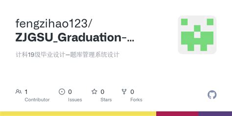 GitHub fengzihao ZJGSU Graduation Design Question bank management 计科 级毕业设计 题库管理系统设计