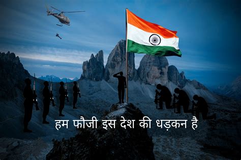 फौजी महकमा वैसे तो मैं एक फौजी हूँ और औरों को लगता है फौजी कभी रोते नहीं। पर हमारी भी आँखे