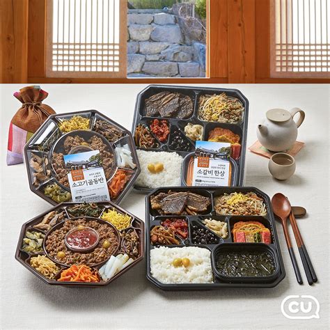 Cu 씨유 💜cu X 한국의집💚 ⠀ 추석엔 도시락도 더더욱 풍성하게 ⠀ 한국의 역사와 깊은 맛이