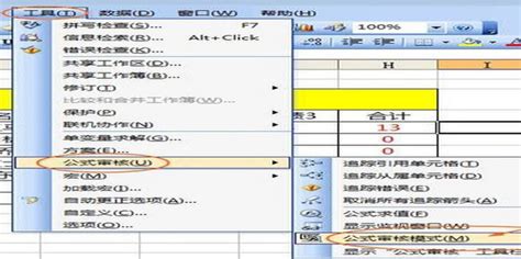 怎么让excel单元格中显示公式360新知
