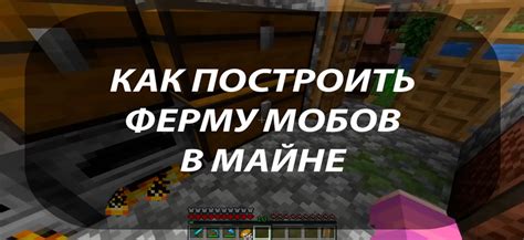 The Broken Script в Minecraft как скачать как установить
