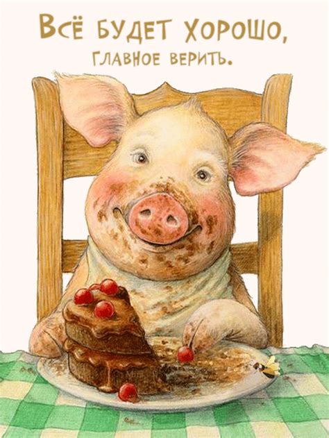 Все будет хорошо… - Прикольные - Картинки GIF - Галерейка