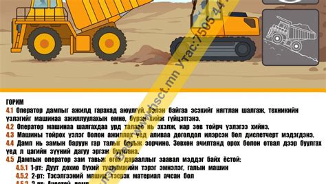 Өөрөө буулгагч автомашины аюулгүй ажиллагааны горим 2 Өөрөө буулгагч автомашины авулгүй