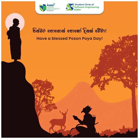 Nsbm Softwareengineering Scse Poson Association Of Software Engineering Nsbm