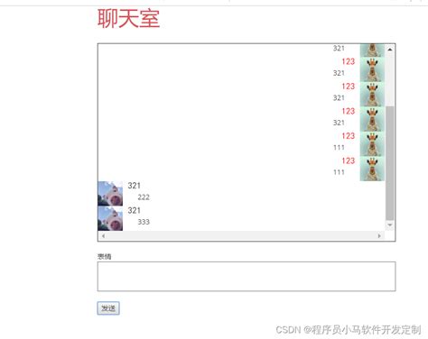 基于ssm websocket的网络实时聊天系统设计与实现 毕业论文 任务书 选题申请表 开题报告 项目源码 ssm实现在线聊天 csdn博客