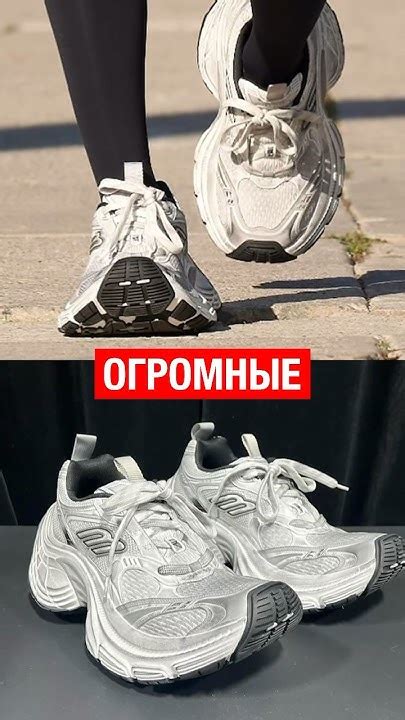 САМЫЕ БОЛЬШИЕ КРОССОВКИ - YouTube