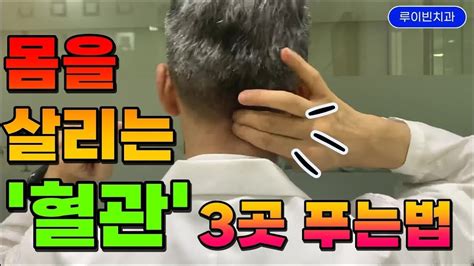 🥇100만뷰🥇 머리저림 머리가 띵 아플때 무겁고 어지럽다 어질어질 머리에 쥐나는 느낌 피 안통하는 느낌 혈액순환 안될때