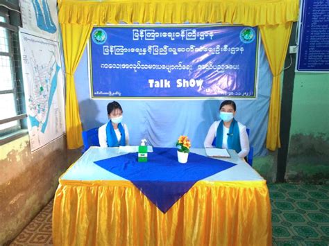 ပေါက်တောမြို့နယ် ပြန်ကြားရေးနှင့်ပြည်သူ့ဆက်ဆံရေးဦးစီးဌာန၊ လူထုအခြေပြုဗဟိုဌာန၌ ကလေးအလုပ်သမားပပ