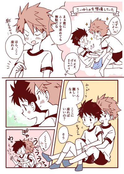 ボク達、おつき合いしています！ Nhentai Hentai Doujinshi And Manga