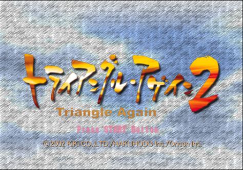 Triangle Again 2 Start Screen Bug · Issue 1070 · Xemu Projectxemu