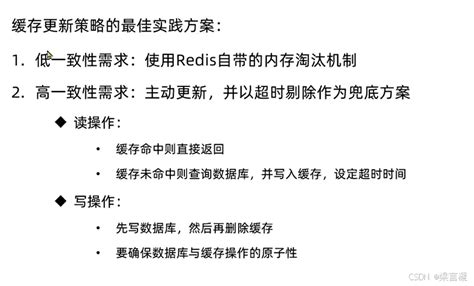 Redis缓存之实战篇——基于黑马点评黑马程序员redis实战篇 缓存 Csdn博客