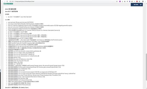 教你怎么从java8升级到java11 哔哩哔哩