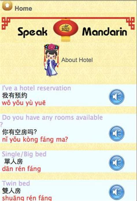 chinese mandarin language apk for android download