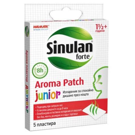 СИНУЛАН АРОМА ПЛАСТИРИ 5 броя Sinulan