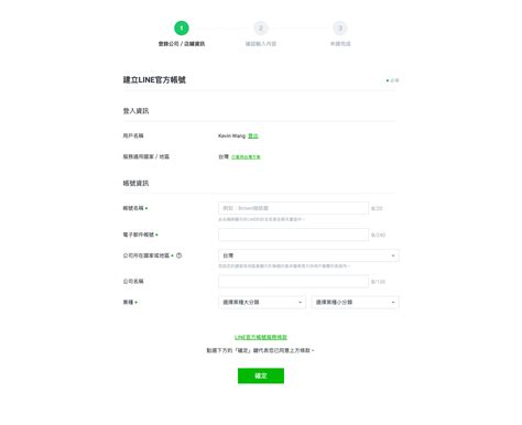 使用富果行情 api 結合 line messaging api 實現到價提醒服務 fugle developer docs