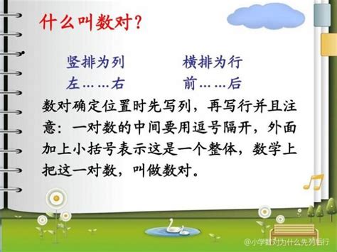 现在小学英语为什么不学音标，请问小学数对为什么先列后行？ 综合百科 绿润百科
