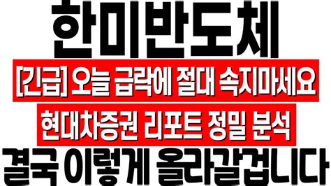 한미반도체 주가 전망 오늘 급락에 흔들리지 마세요 한화정밀기계 Sk하이닉스 Tc본더 퀄테스트 탈락 확정 한미반도체 주식 전망 한미반도체 기업 분석 한미반도체