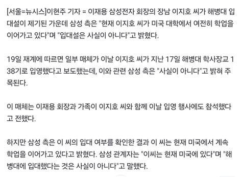 이재용 회장 장남 해병대 입대는 포도 유머움짤이슈 에펨코리아