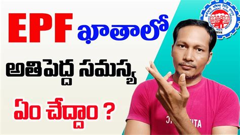 Epf New Update Epf New Issue How To Solve Otp Issue In Epf Portal Youtube