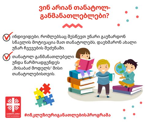 🤔 რას ნიშნავს თანასწორ განმანათლებლობა 🔸 თანასწორ განმანათლებლობა გულისხმობს პროცესს როდესაც