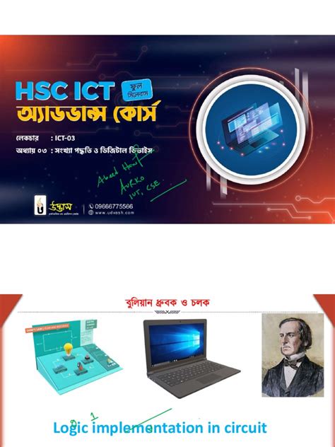 Ict Lecture 3 Pdf