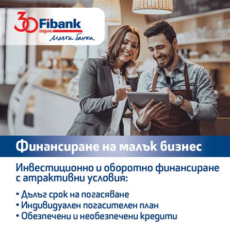 Първа инвестиционна банка