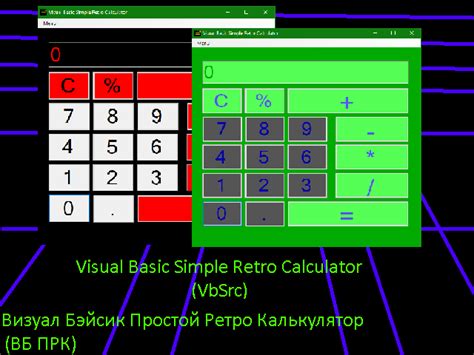 Visual Basic Simple Retro Calculator Vbsrc Devlogs