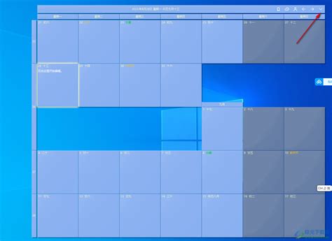 日历清单怎么调整位置和大小？ 日历清单调整位置和大小的方法 极光下载站
