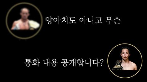 블랙컴뱃 보고 빡쳐서 검정한테 전화한 국내 챔피언 실제상황 Youtube