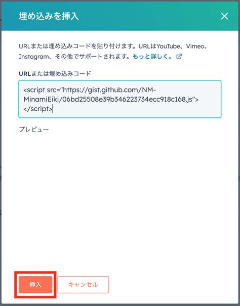 Github Gistを使ってhubspotのブログにコードを表示させる｜nextmode Blog