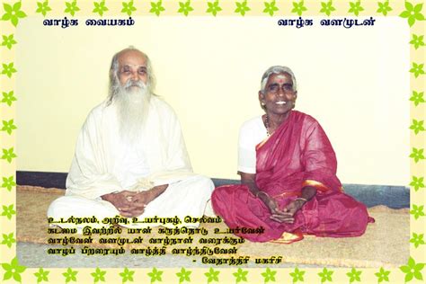 அருள் தந்தை வேதாத்திரி மகரிஷி வாழ்க்கை சிக்கல் விலக வாழ்க்கையே ஒரு