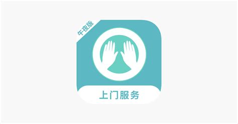 ‎约按摩 极品上门按摩spa养生保健足疗同城速约单软件享乐神器 On The App Store