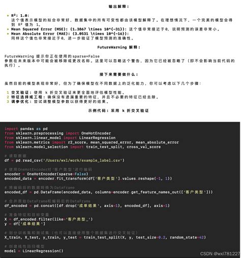 如何使用本地大模型做数据分析 Csdn博客
