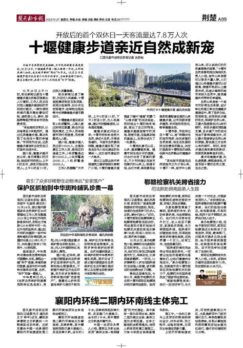 保护区抓拍到中华斑羚哺乳珍贵一幕 楚天都市报数字报